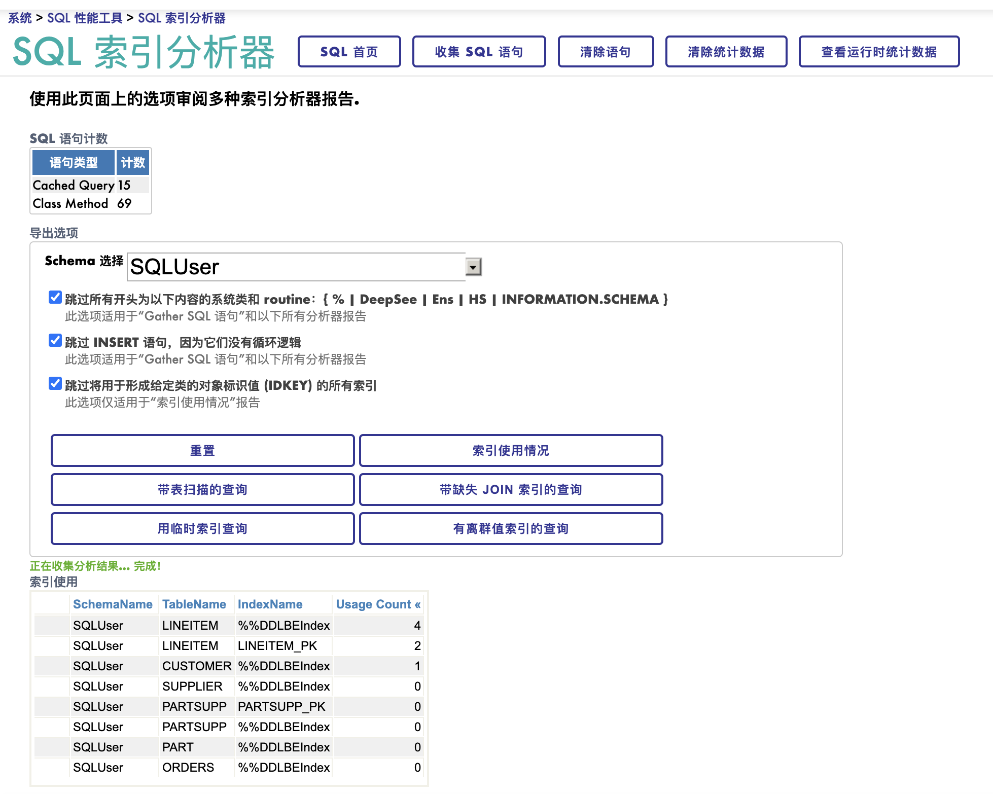 IRIS/Caché SQL优化经验分享 - SQL索引分析器 | InterSystems Developer Community | SQL