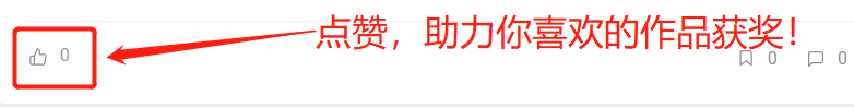 【最新排名（按点赞）】投票倒计时三天：继续为你喜欢的征文作品投票吧！ Intersystems Developer Community